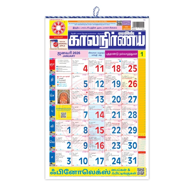 KALNIRNAY 2026 TAMIL Calendar Kalnirnay Tamil Panchang 2026 - 1 Pc - F ...