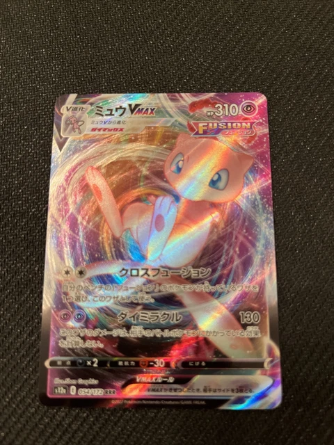 MEW VMAX RRR 054/172 S12a VSTAR Universe Pokemon Card Japanese £2.50 ...