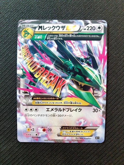 POKÉMON - MEGA Rayquaza EX 019/048 Regulation Box Japanese Non Holo ...