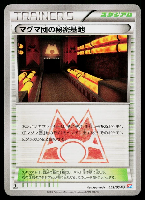 TEAM MAGMA'S SECRET Base 032/034 Magma Gang Vs Aqua Gang Japanese ...