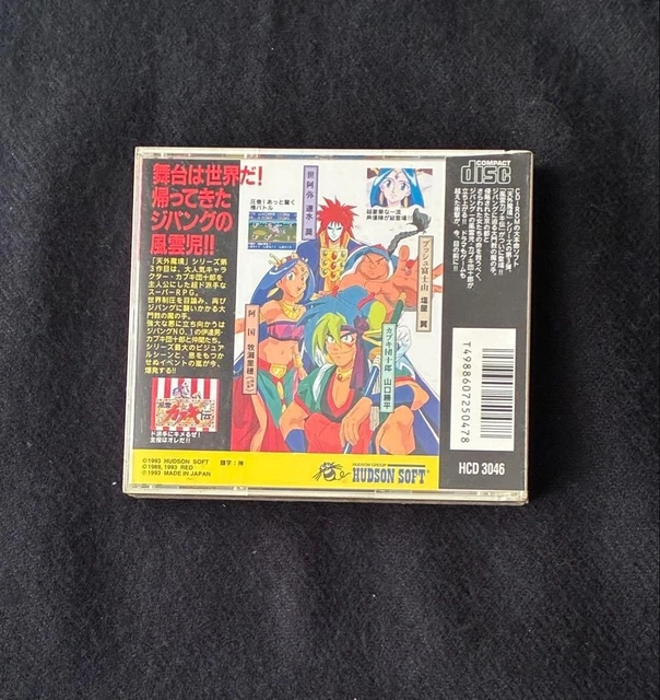 TENGAI MBKYOU FUUN Kabukiden PC Engine Japan a2 $80.91 - PicClick CA