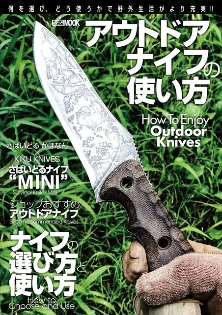 HOW TO ENJOY outdoor knives (Hobby Japan MOOK 1101) Book from Japan £36 ...