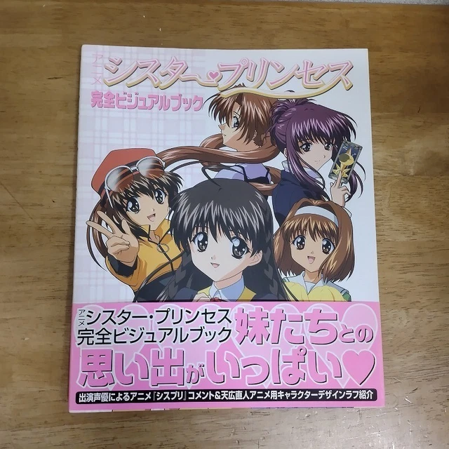 ART SISTER PRINCESS Visual Edition Poster, Anime Artbook, First Edition ...
