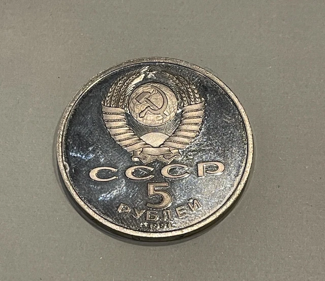 MONETA RUSSIA CCCP 5 Rubli 1991 Proof EUR 5,00 - PicClick IT