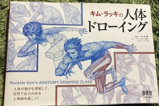 NOUVEAU COMMENT DESSINER le corps humain de Kim Rakki dessin manga ... NOUVEAU COMMENT DESSINER le corps humain de Kim Rakki dessin manga ...