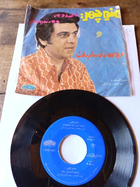 MANOOCHEHR SAKHAIE DIDI az dastam EP orignal Iran pop soul 1972 Ahang ...