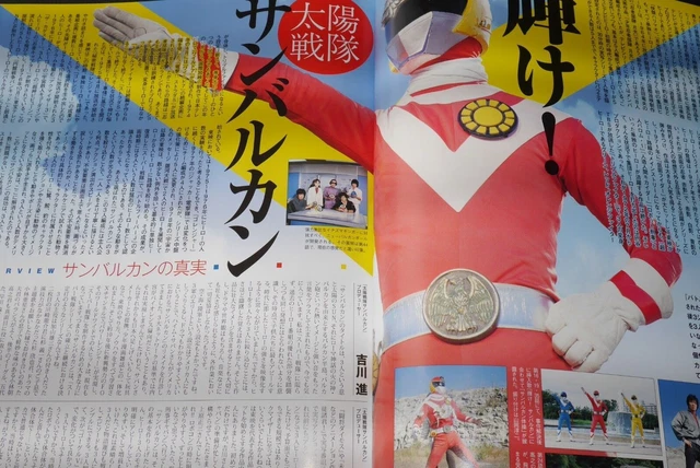 Japan Super Sentai Official Mook 20th Century 1981 Taiyo Sentai Sun