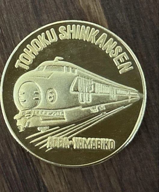 TOHOKU SHINKANSEN OPENING Medal Coin Railway Collectible 3.1cm Used £55 ...