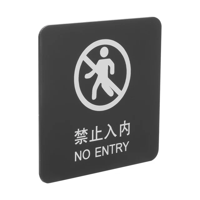 DO NOT ENTER Signs Entry Warning Sign Office Lettering Sign £5.35 ...