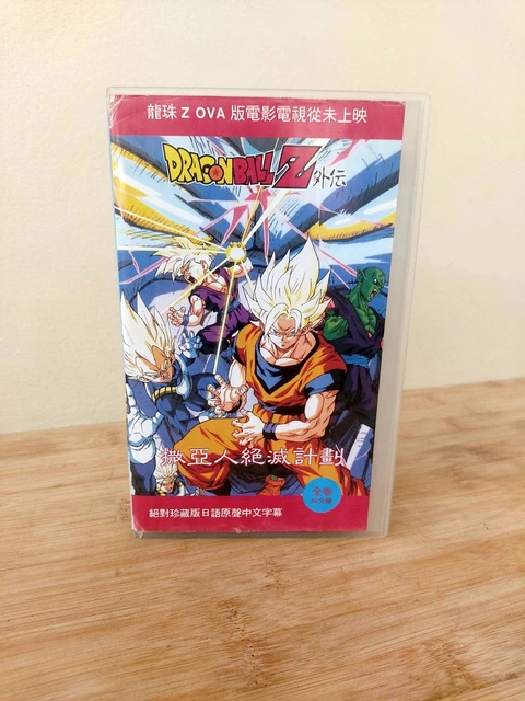 CASSETTE VIDÉO VHS rare oav ova vintage de 1993 dragon ball z EUR 49,00 ...
