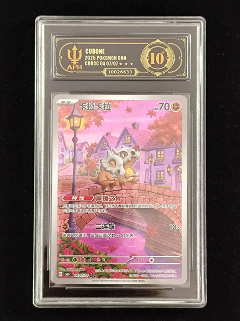 2025 POKEMON TCG S-CHN Gem Pack Vol.3 CBB3C 0407/07 Cubone Holo APH 10 ...