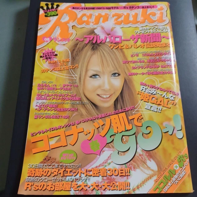 RANZUKI MAY 2004 Issue Gal Magazine Heisei Retro Items From Back Then £ ...