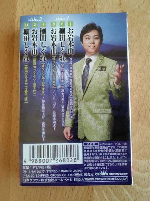 UNOPENED HIROSHI MIYAMA Cassette OiwBKiyama O4 $46.30 - PicClick CA