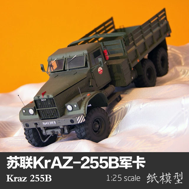 SOVIET KRAZ-255B MILITARY card paper model 1:25 truck DIY high ...