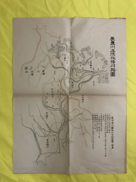 RIVER UPPER ROAD Map of Land Prices Village Nagara Used Map Japan TTE £ ...
