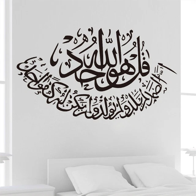STICKERS ARABIC QUOTES Allah Muslim Arabic Calligraphy Islamic Muslim ...