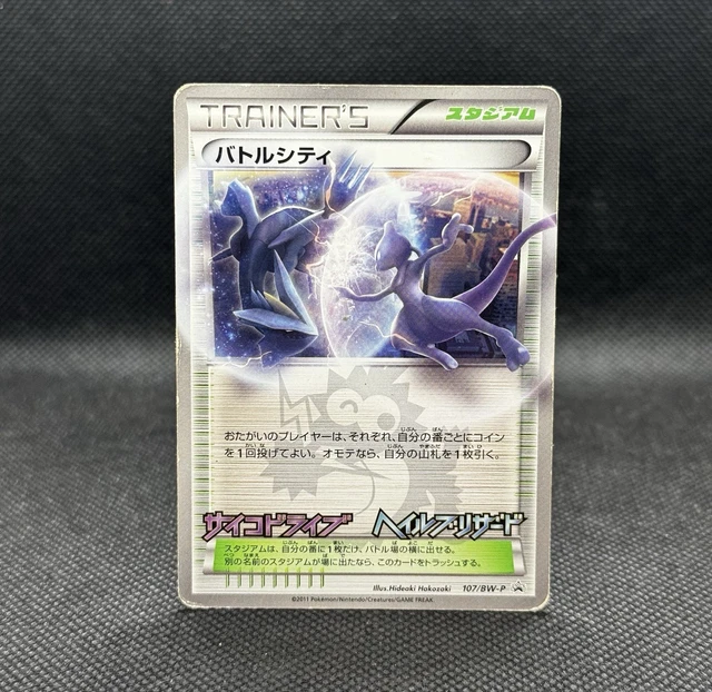 POKEMON CARD MEWTWO Kyurem 107/BW-P Battle City CoroCoro Magazine Promo ...