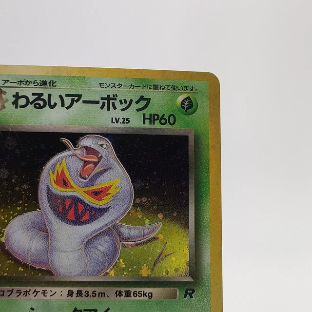 POKEMON CARDS DARK Arbok No.024 Team Rocket 1997 Old Back VG Japanese ...