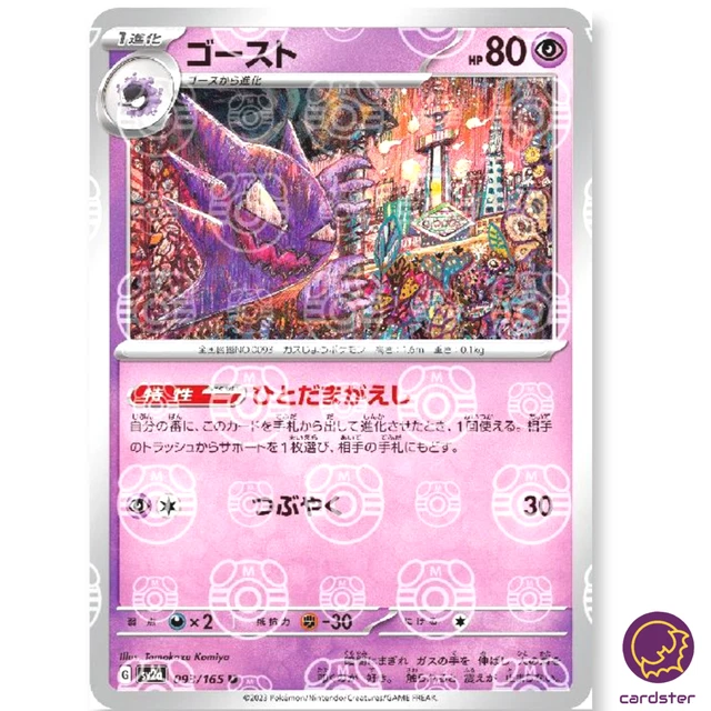 MASTER BALL REVERSE HOLO Haunter U 093/165 Pokemon 151 SV2a Japan EUR 62,93 - PicClick DE