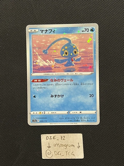 POKEMON JAP VSTAR Universe - Manaphy - 029/172 - Reverse Holo - M/NM EUR 3,40 - PicClick FR