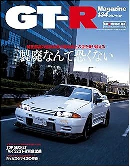 GT-R MAGAZINE MAY 2017 Japanese Magazine Nissan Skyline OSR32 GOS Labo ...