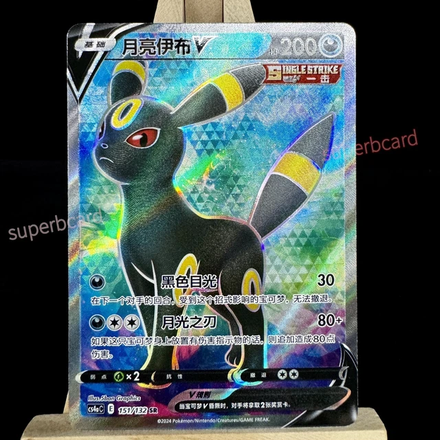 POKEMON TCG S-CHINESE Card Sword & Shield CS4aC-151 Umbreon V SR Ultra Rare $25.66 - PicClick AU
