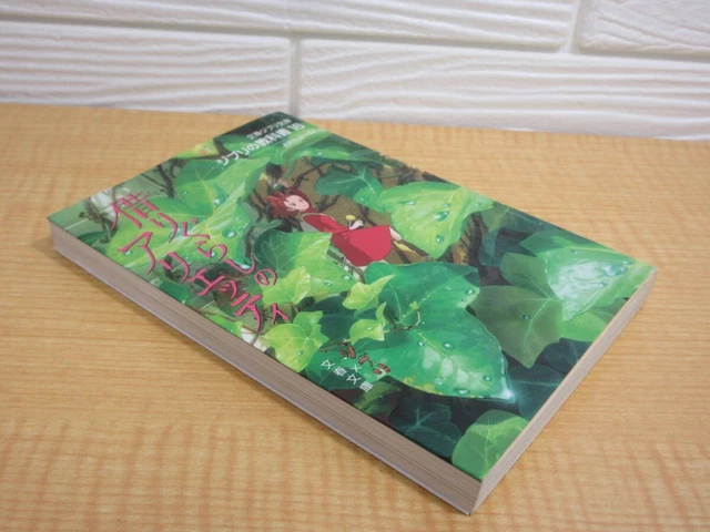 ARRIETTY BORROWER GHIBLI Text16 Bunshun Ghibli Bunko Bunshun Bunko J81 ...