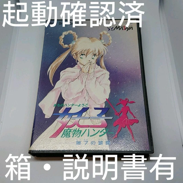 MAMONO HUNTER YOKO Sega Mega Drive Genesis Japan Import MD Masaya $189. ...