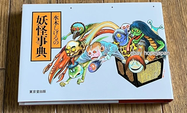 YOKAI ENCYCLOPEDIA BOOK Shigeru Mizuki Japanese Monster Japan £29.86 ...