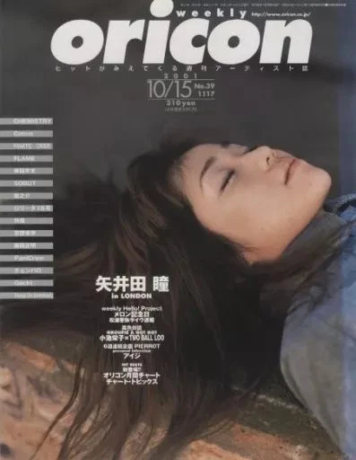 ENTERTAINMENT MAGAZINE WEEKLY Oricon 2001 October 15Th Issue £36.37 ...