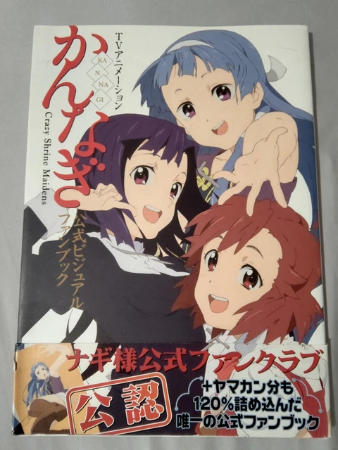 KANNAGI OFFICIAL VISUAL Fanbook Japanese Animation Settei Anime Artbook ...