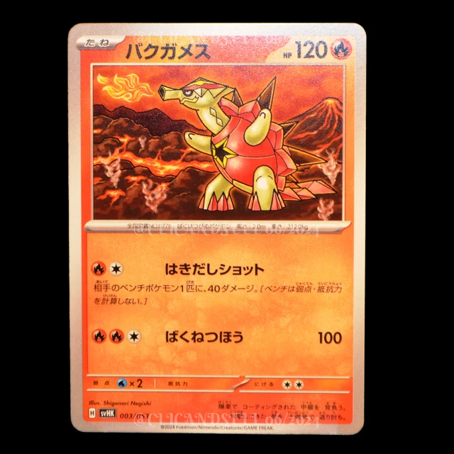 CARTE POKÉMON BOUMATA svHK 003 svHK Ancient Koraidon ex EUR 10,00 ...
