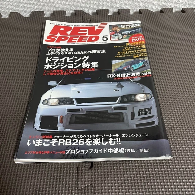 RARE À L'ÉPOQUE REV SPEED 2016 numéro de mai NO.305 Rev Speed magazine JDM... EUR 109,25 ...