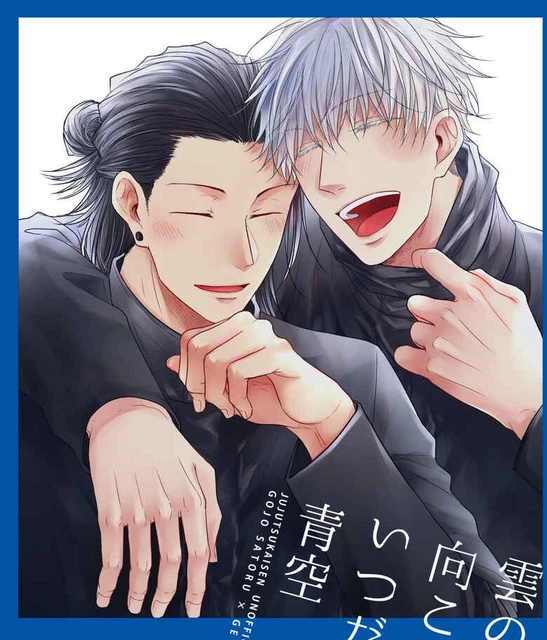 JUJUTSU KAISEN YAOI BL Doujinshi / Gojo Satoru x Geto Suguru / 64p Kumo ...