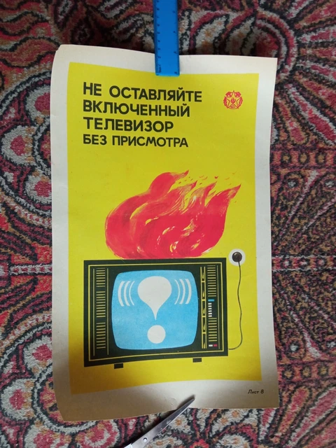 FIRE SAFETY ORIGINAL Vintage Soviet Russian USSR poster 27cm on 43 cm ...