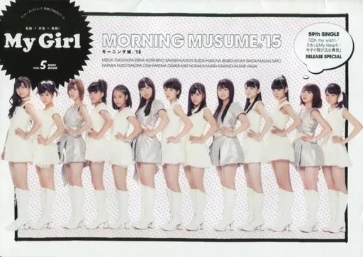 HELLO! PROJECT PHOTOBOOK and Magazine My Girl Vol.5 Mini Book Used £57. ...