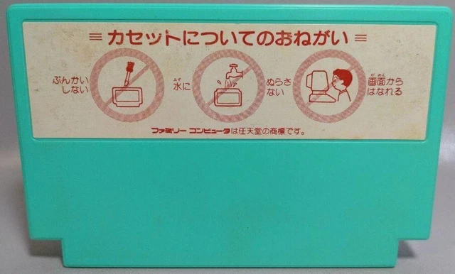 KEISAN GAME SANSUU 1nensei NES FC Nintendo Famicom Japanese Version EUR ...