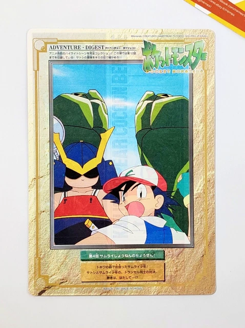 POKEMON JUMBO CARDDASS Ash & Metapod #4 Adventure Digest 1997 Japanese ...