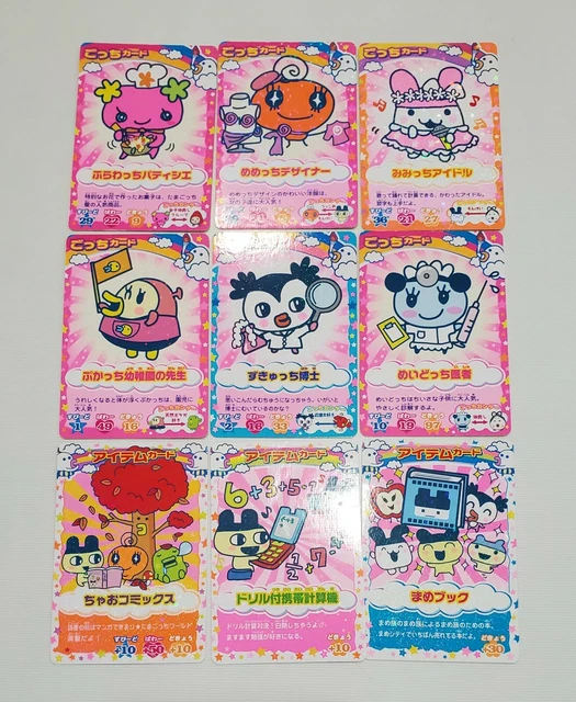 TAMAGOTCHI CARD GOTCHI Card BANDAI 2004 made in Japan Virtual Pet (9 ...