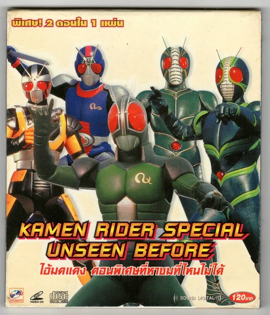 RARE KAMEN RIDER Special UNSEEN BEFORE original VCD Asian not English ...
