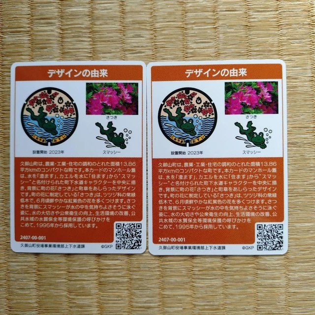 MANHOLE CARD KUMIYAMA-CHO, Kyoto Prefecture 001 Set of 2 EUR 192,46 ...