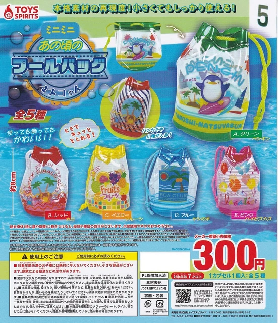 MINIMINI POOL BAG Mascot All 5 Types Full Comp Gacha Capsule Toy Japan ...