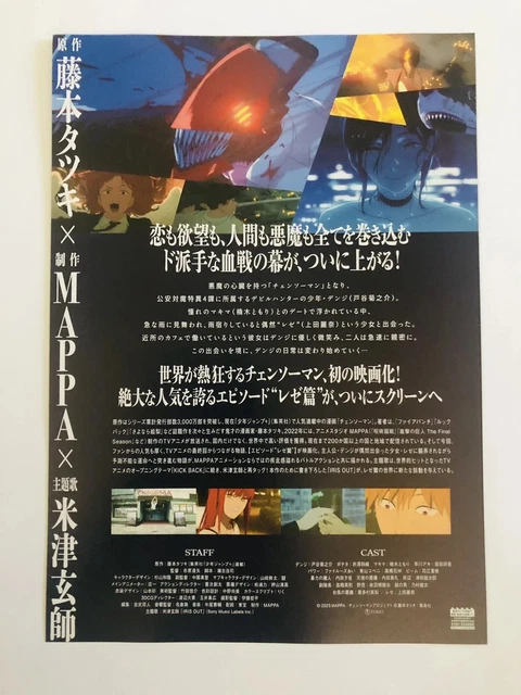 MOTOSEGA UOMO REZE Arc 2025 Tatsuki Fujimoto Film Flyer B5 Poster Japan ...