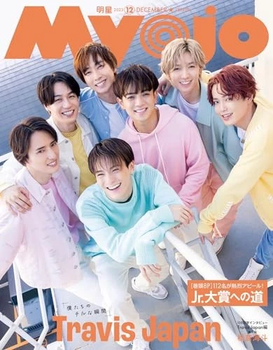 MYOJO DECEMBER 2023 Issue Travis Japan King & Prince SixTONES Snow Man JP BOOK £37.14 - PicClick UK