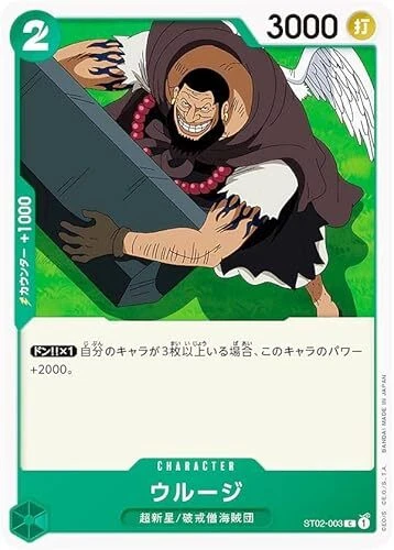 JEU DE CARTES One Piece ST02-003 Uruji (C Common) Start Deck La pire ...
