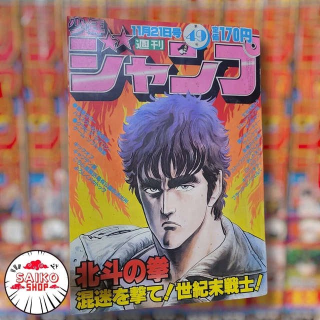 WEEKLY SHONEN JUMP #49 1983 EUR 34,90 - PicClick FR
