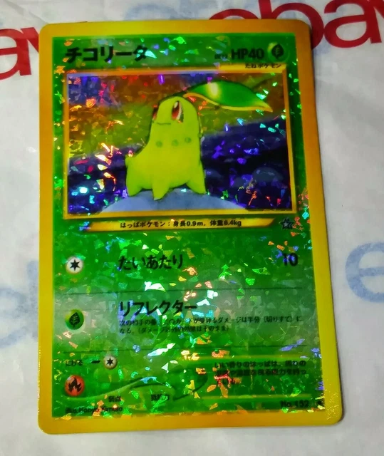 VINTAGE RARE 90S Vending Machine STICKER Chikorita NEO Prism Holo ...