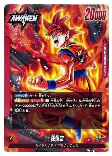 SON GOKU L FB02-001 Japanese FUSION WORLD Blazing Aura FB02 EUR 2,36 - PicClick FR