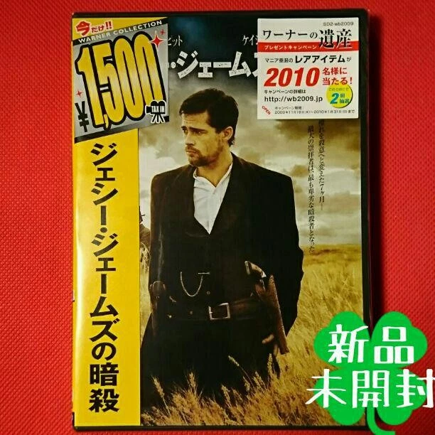 NEW ASSASSINATION OF Jesse James £47.95 - PicClick UK