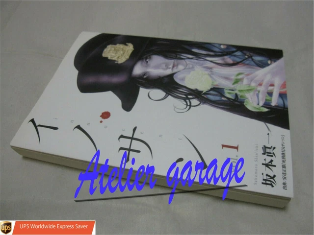 USED INNOCENT INOSAN Vol.1 Japanese Manga Comic Sakamoto Shinichi $10. ...